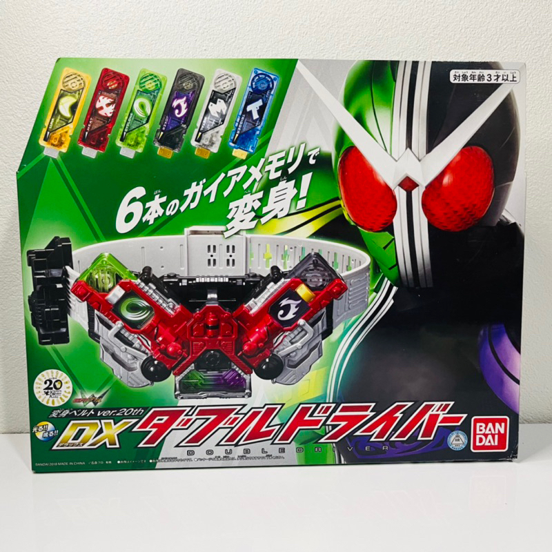 DX Double Driver 20TH งานกล่อง (เข็มขัดดับเบิ้ล ของเล่น จากซีรี่ย์ มาส ...