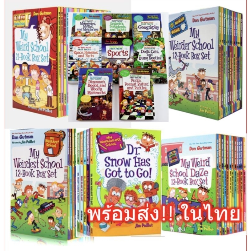 พร้อมส่ง🔥 My Weird Weirder Weird DaZe Weirdest Weirder-est School 21 12 ...