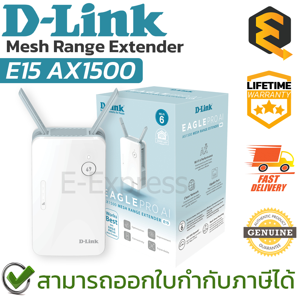 D-Link E15 AX1500 Mesh Range Extender อุปกรณ์ขยายสัญญาณไวไฟ ของแท้ รับ ...