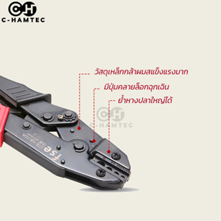 HS-10A คีมย้ำหางปลาแบบเปลือย (Non-Insulated terminal crimper) ขนาดสาย 0 ...
