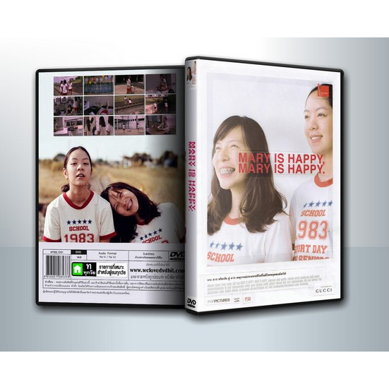 [ DVD Movie มีปก+สกรีนแผ่น-ไม่มีกล่อง ] Mary Is Happy, Mary Is Happy ...