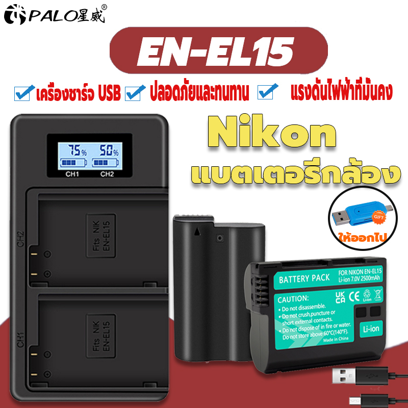 PALO EN-EL15 EN EL15c แบตเตอรี่กล้องสำหรับ Nikon D500 D600 D610 D700 D750 D800 D800E D810 D7000 ...