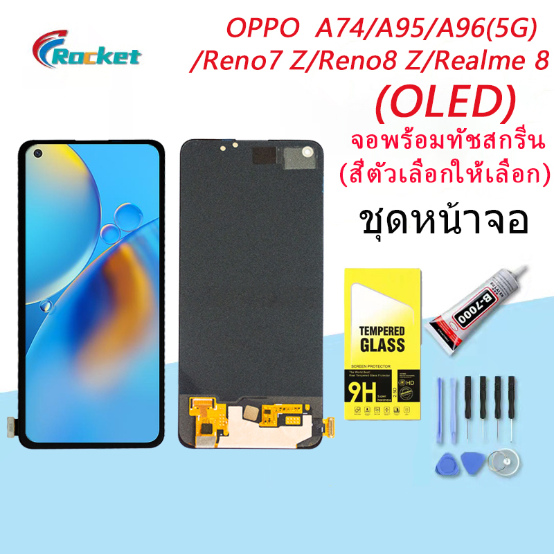 (OLED)ชุดหน้าจอ OPPO A96(5G)/A95/A74/reno7 z/reno8 z/realme 8/F19 งานแท้มีประกัน แถมฟิล์มพร้อม ...