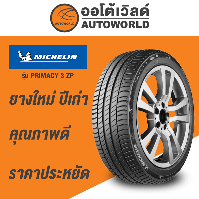 245/45R18 MICHELIN PRIMACY 3 ZP ยางใหม่ค้างปี 2022 | Shopee Thailand