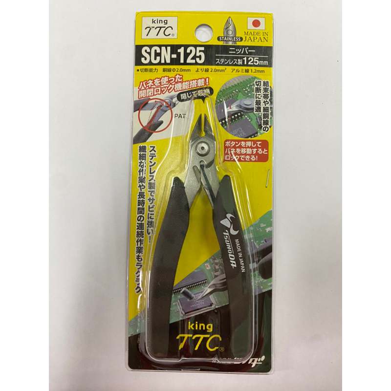 TSUNODA คีมสแตนเลส SCN-125 หัวสแตนเลสแท้ ทนทาน ไม่ขึ้นสนิม | Shopee ...