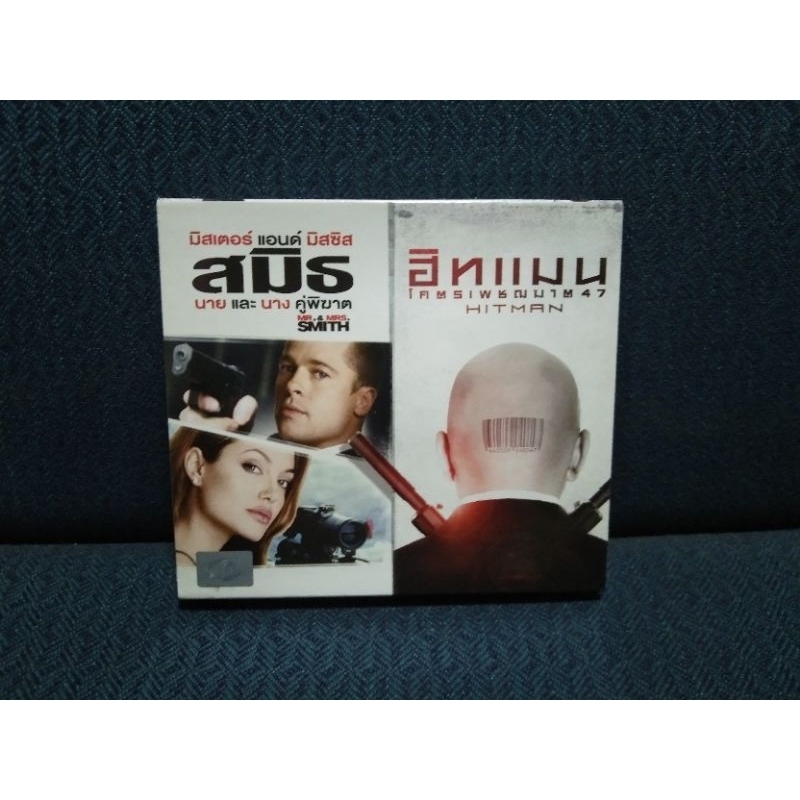 ภาพยนตร์ 2 เรื่องในกล่องเดียว MR. & MRS. SMITH และ HITMAN (หนังแผ่น ...