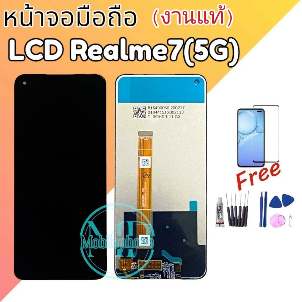 LCD Realme7(5G) หน้าจอแสดงผลพร้อมทัชสกรีน หน้าจอLCD Realme 7 5G แถมฟรี ...