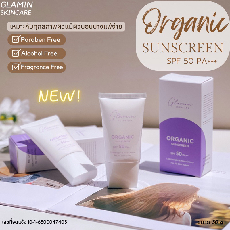 กันแดดออร์แกนิค Glamin Organic Sunscreen SPF50 PA+++ 30g 2 ชิ้น ...