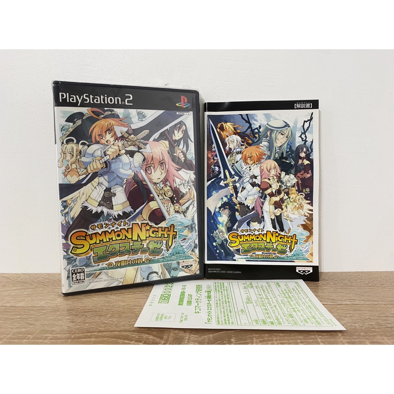 Summon Night Ps2 แผ่นแท้ | Shopee Thailand