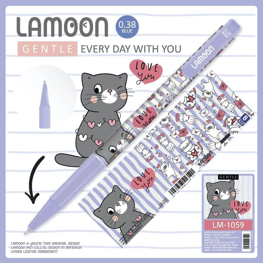 ปากกาลูกลื่นละมุน Lamoon 0.38มม.(1ด้าม) | Shopee Thailand