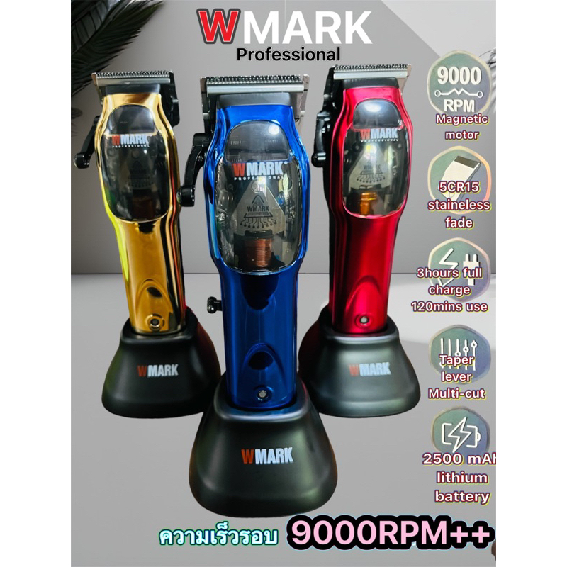 ปัตตาเลี่ยนไร้สายWMARK NG-9002 | Shopee Thailand