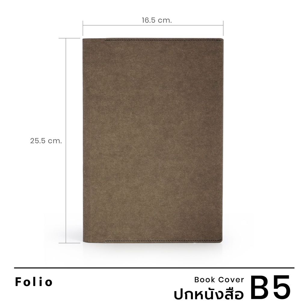 Fathom_ Book Cover : Olive / Folio / ปกหนังสือกันน้ำ ผลิตจากกระดาษทำ ...