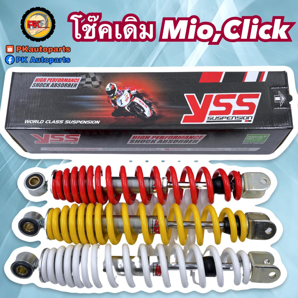 โช็คเดิม ยี่ห้อ YSS แท้ ใส่รถ mio เก่า click เก่า | Shopee Thailand