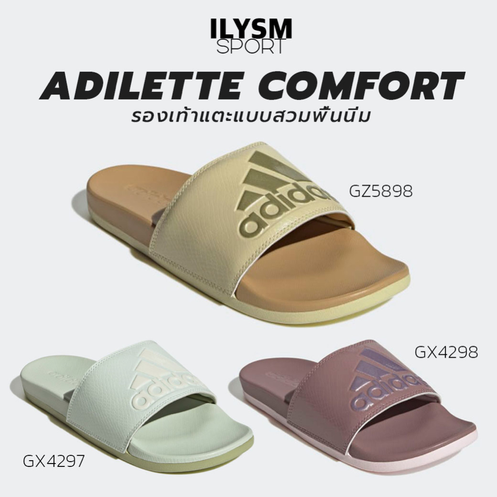 รองเท้าแตะ พื้นนิ่ม อาดิดาส Adidas Adilette Comfort ลิขสิทธิ์แท้ 100% ...