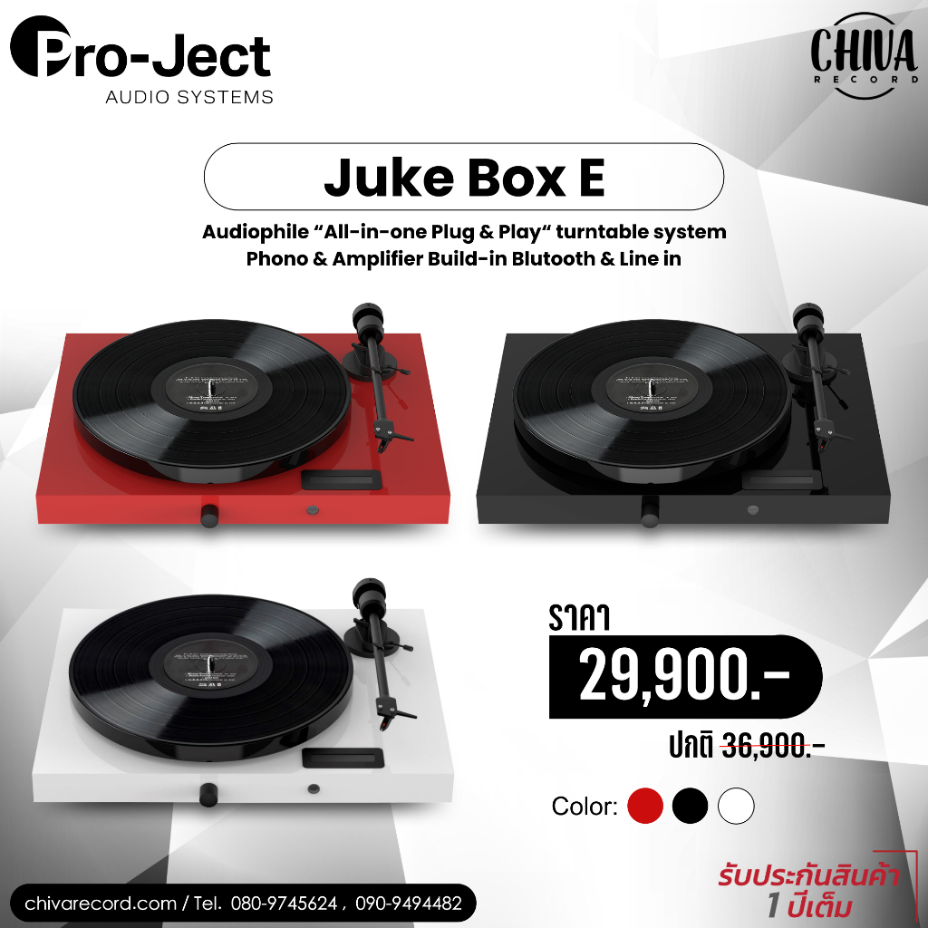 เครื่องเล่นแผ่นเสียง Pro-Ject Juke Box E (New) | Shopee Thailand