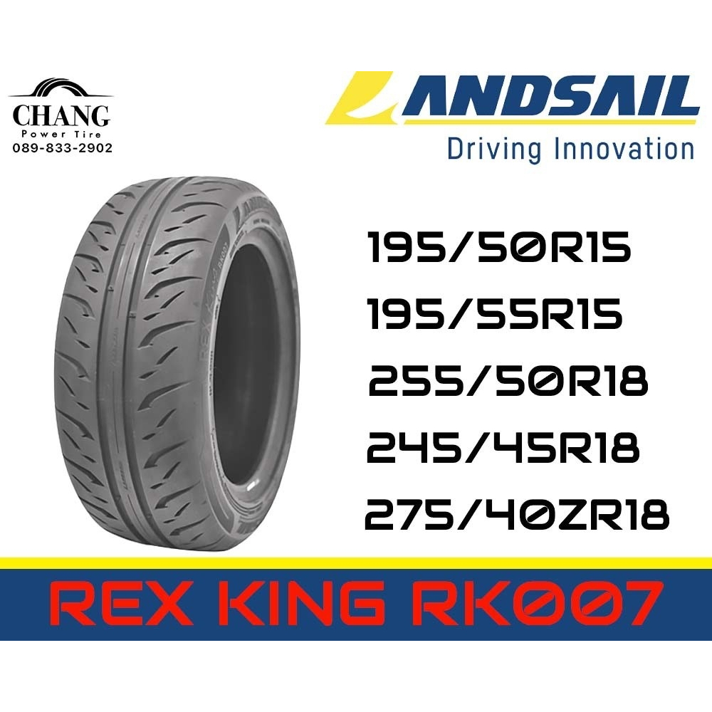 LANDSAIL รุ่น RK007 ขนาด 195/50R15 , 195/55R15 , 255/50R18 , 245/45R18 , 275/40ZR18 | Shopee ...