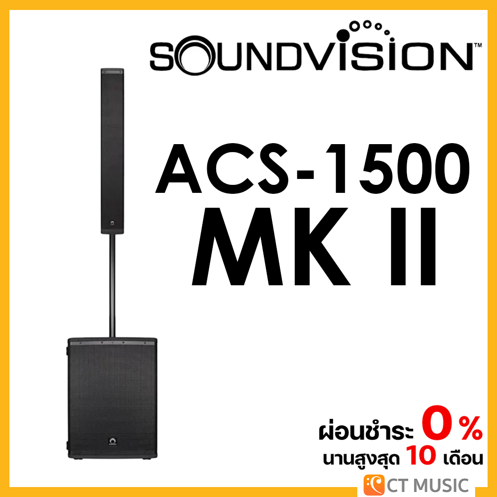 SOUNDVISION ACS-1500 MK II | Shopee Thailand