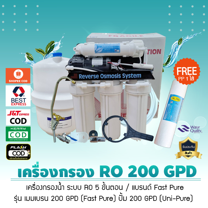 เครื่องกรองน้ำ ระบบ RO ปั้ม 200 GPD เมมเบรน 200 GPD กรองน้ำเค็มน้ำกร่อย ...