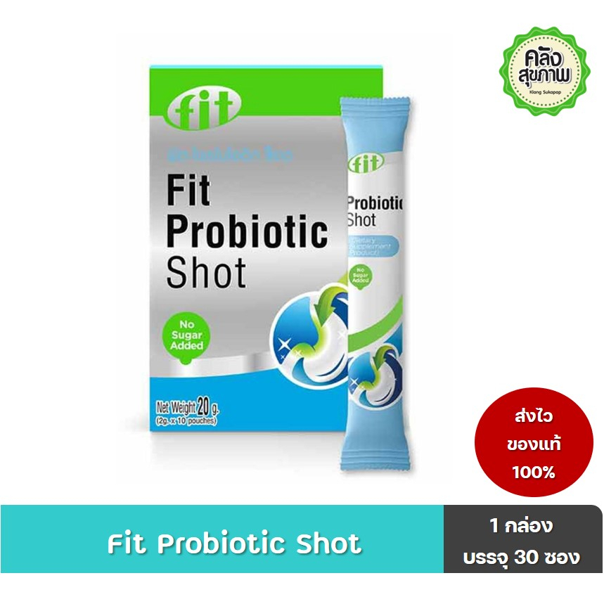 Fit Probiotic Shot 1 กล่อง บรรจุ 30 ซอง ปรับสมดุลลำไส้ | Shopee Thailand