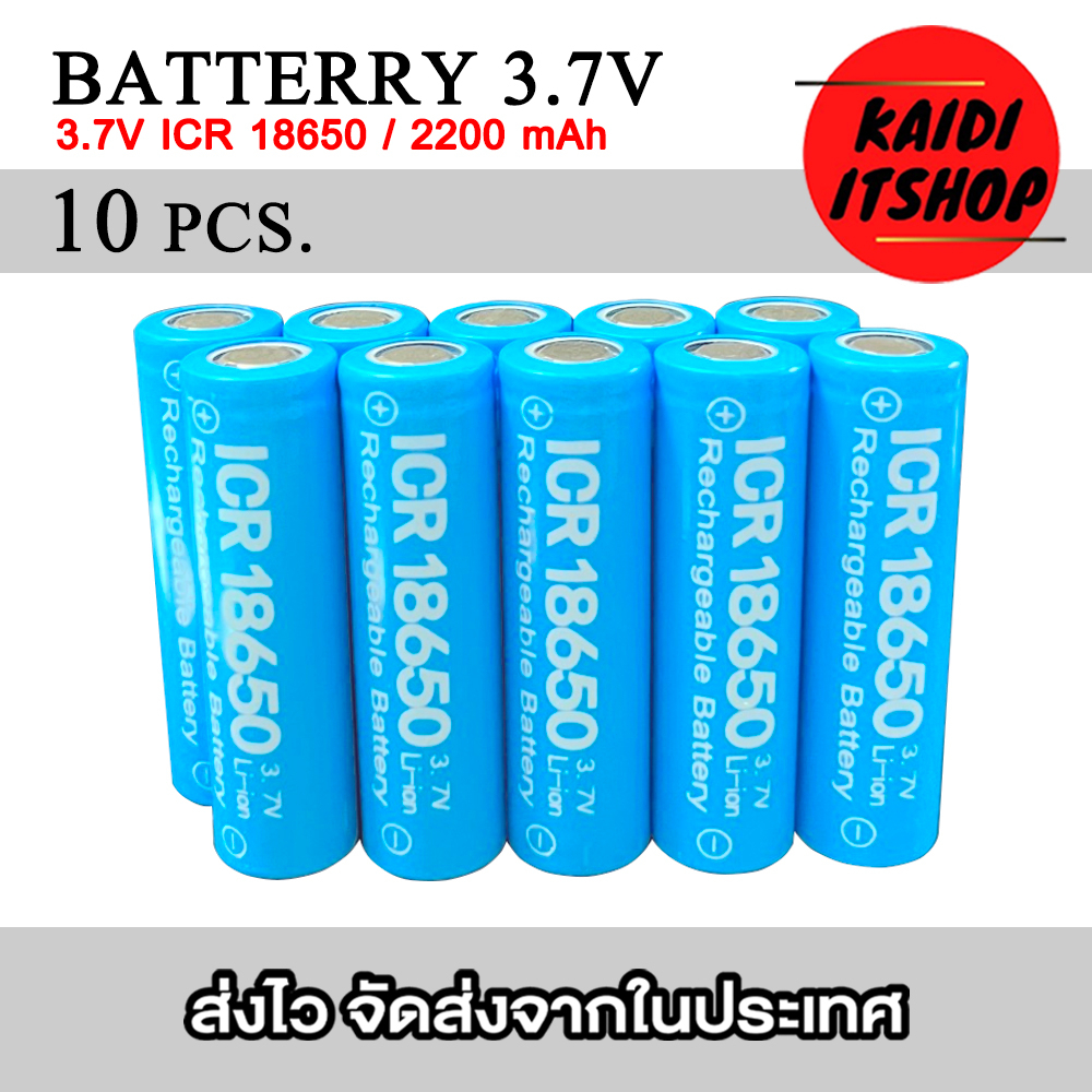 (10 ก้อน) ถ่านชาร์จ ICR 18650 3.7v ความจุ 2200 มิลลิแอมป์ แบต Li-ion Rechargeable Battery(แบตไฟ ...