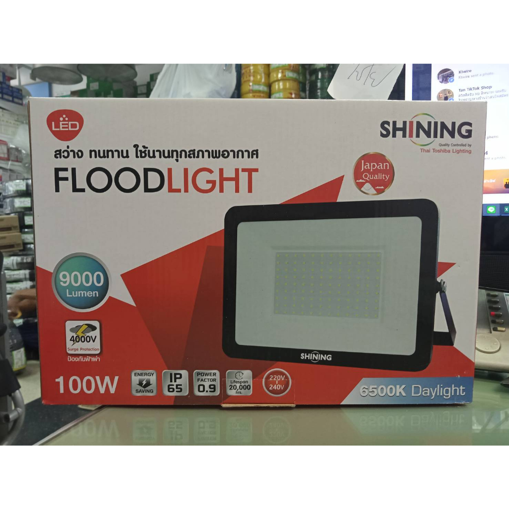 TOSHIBA SHINING โคมไฟ LED FLOODLIGHT 30W / 50W / 100W แสงขาว / แสงส้ม | Shopee Thailand