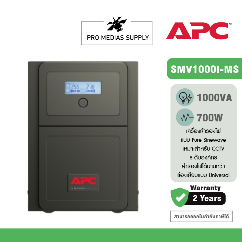 APC Easy UPS SMV1000I-MS Line-interactive SMV 1000VA 230V, Universal ...