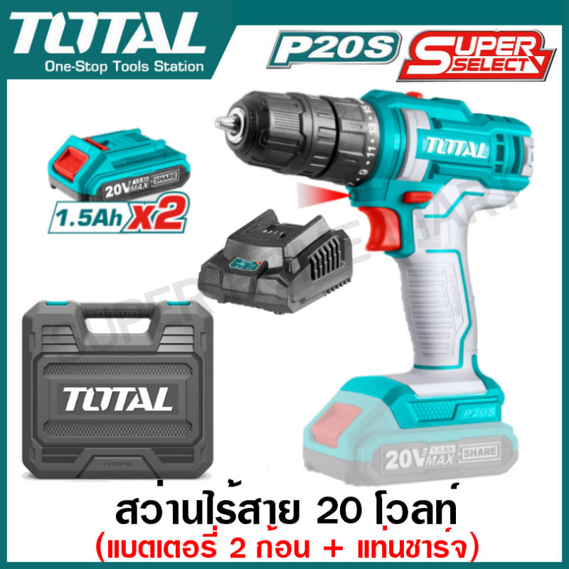 Total สว่านไร้สาย 20 โวลท์ (ตั้งค่าแรงบิดได้) (แบต 2 ก้อน + แท่นชาร์จ ...