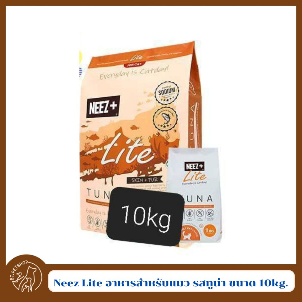 Neez + Lite สูตรใหม่ อาหารแมวโต รสทูน่า (ถุงส้ม) ขนาด 10kg. | Shopee ...
