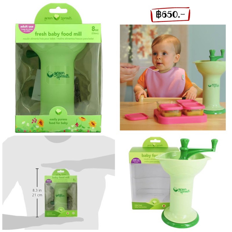 เครื่องบดอาหารเด็กเล็กของแท้จากเมกา ยี่ห้อ Fresh Baby Food Mill, Green ...