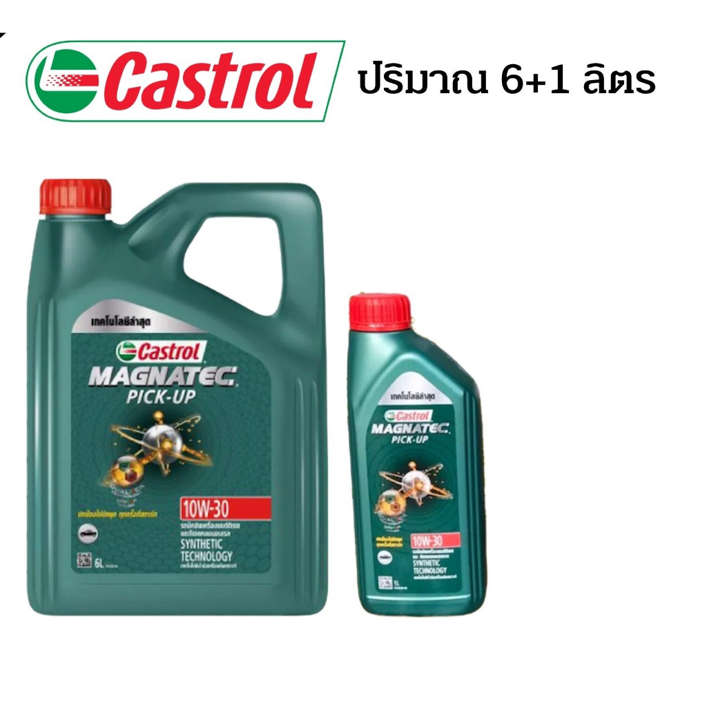 Castrol MAGNATEC 10w-30 4L น้ำมันเครื่อง (แถมฟรีไส้กรอง) มีบริการ ...