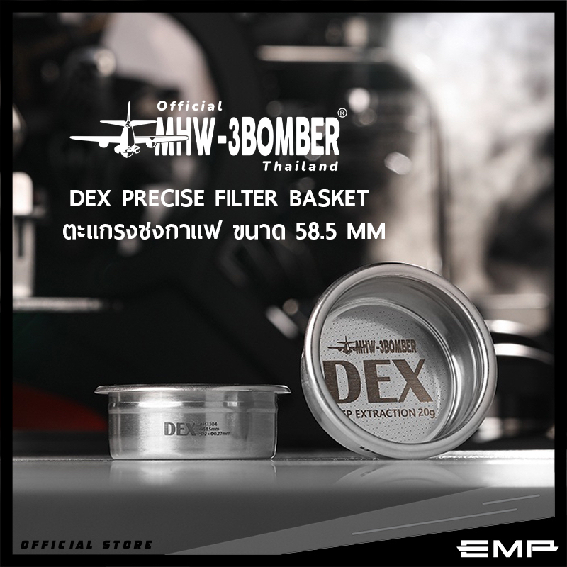 MHW-3BOMBER DEX Precise Filter Basket ตะแกรงชงกาแฟ ขนาด 58.5 mm ...