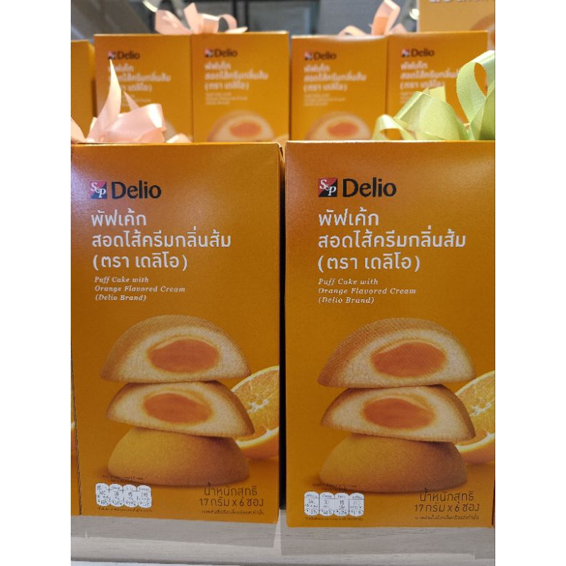 Delio พัฟเค้ก เค้ก สอดไส้ครีมกลิ่นส้ม S&P หอมอร่อย พร้อมส่ง พัฟรสส้ม ...