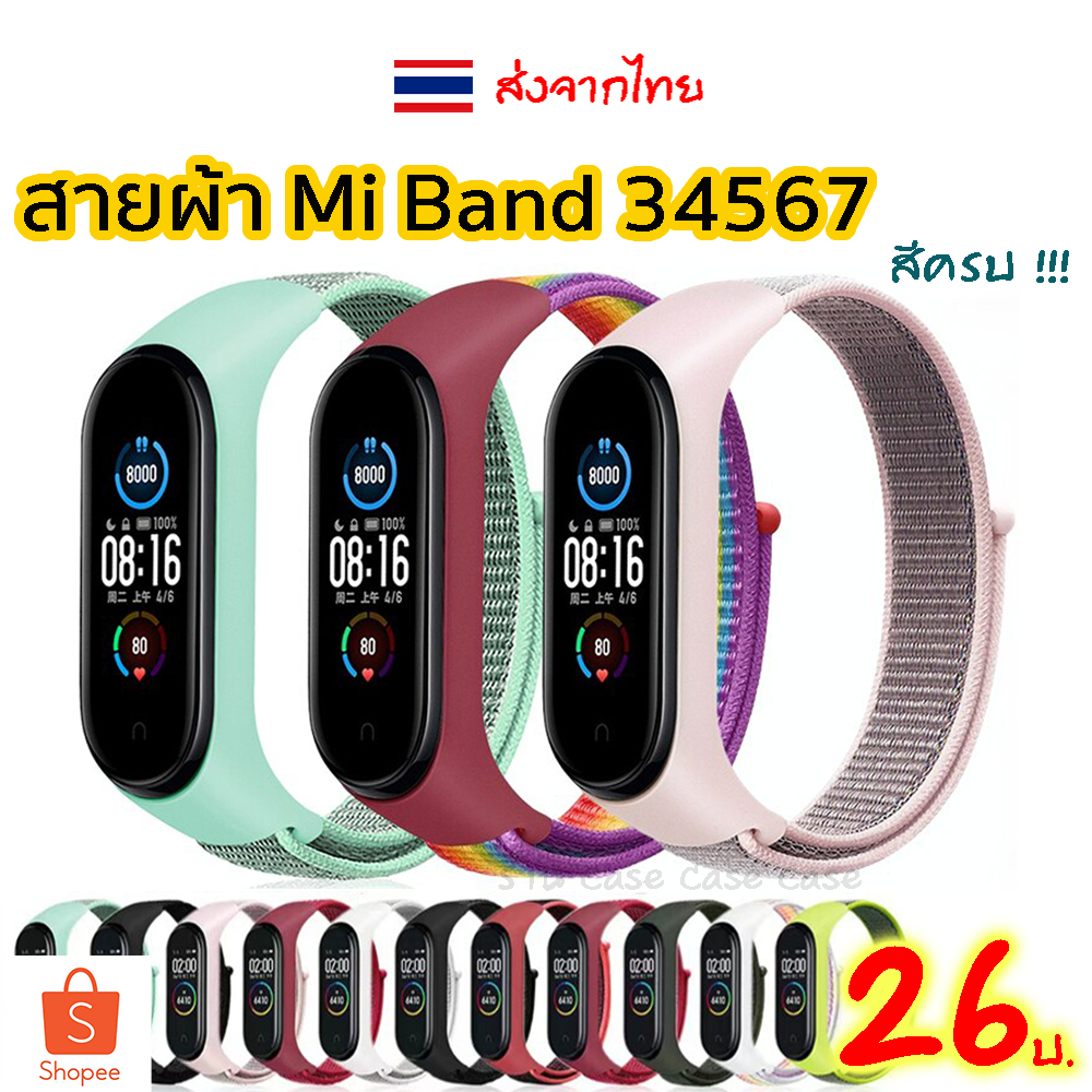 สาย Mi Band 7 6 5 4 3 สายผ้า ไนลอน สายนาฬิกา xiaomi band ส่งจากไทย | Shopee Thailand