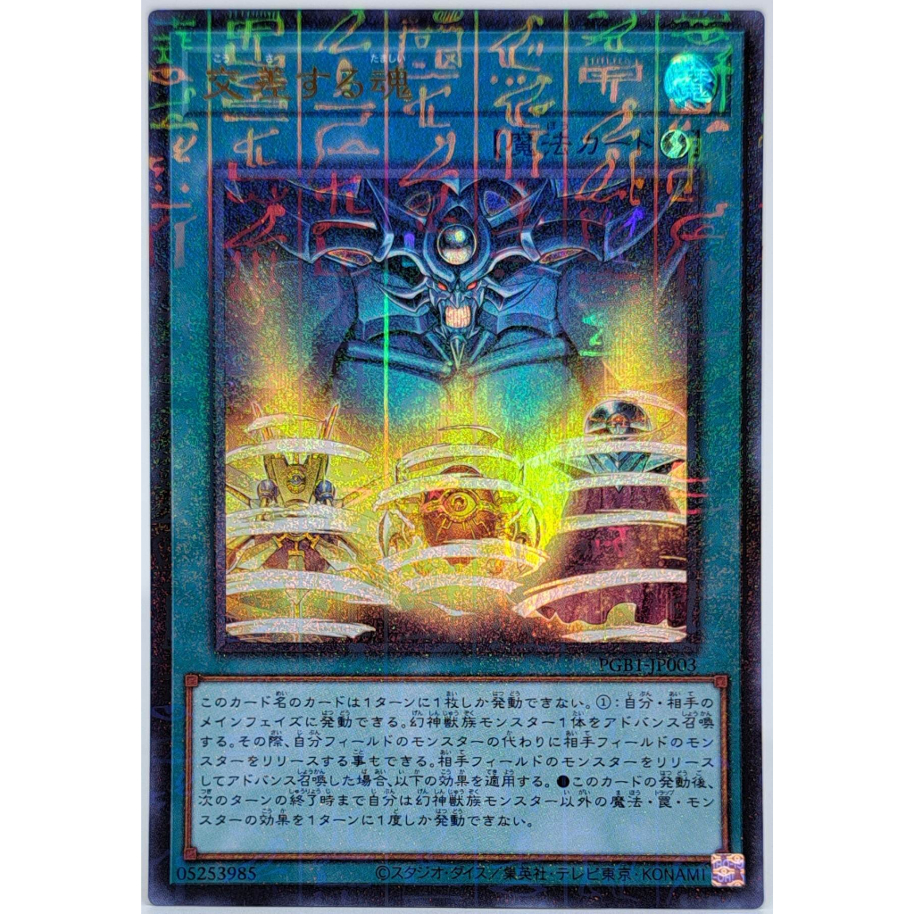 Yugioh [PGB1-JP003] Obelisk God Hand Crush จากชุด Primatic God Box (Millennium Ultra Rare ...
