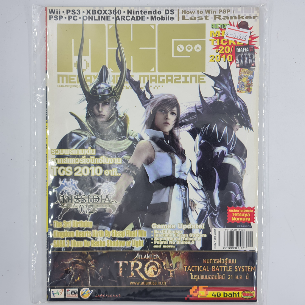 [01694] นิตยสาร MXG MEGAXGAME Issue 45 / Vol.1016 / Year 2010 (TH)(BOOK)(USED) หนังสือทั่วไป ...