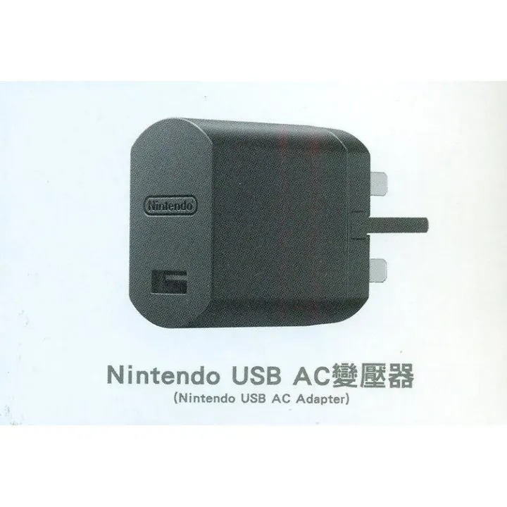 Nintendo Switch™ Nintendo USB AC Adapter (By ClaSsIC GaME) | Shopee ...