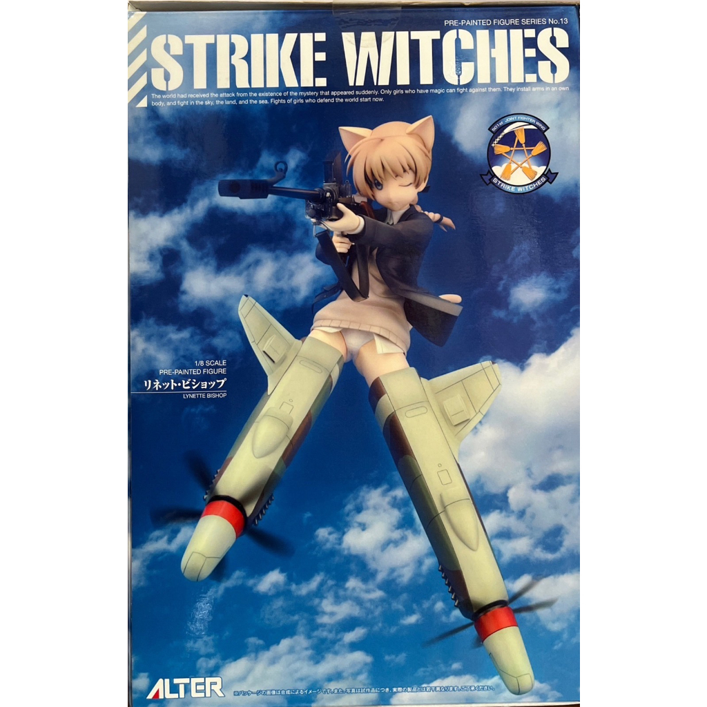 Model Figure งานแท้ 100% Alter Strike Witches Lynette Bishop 13 | Shopee Thailand