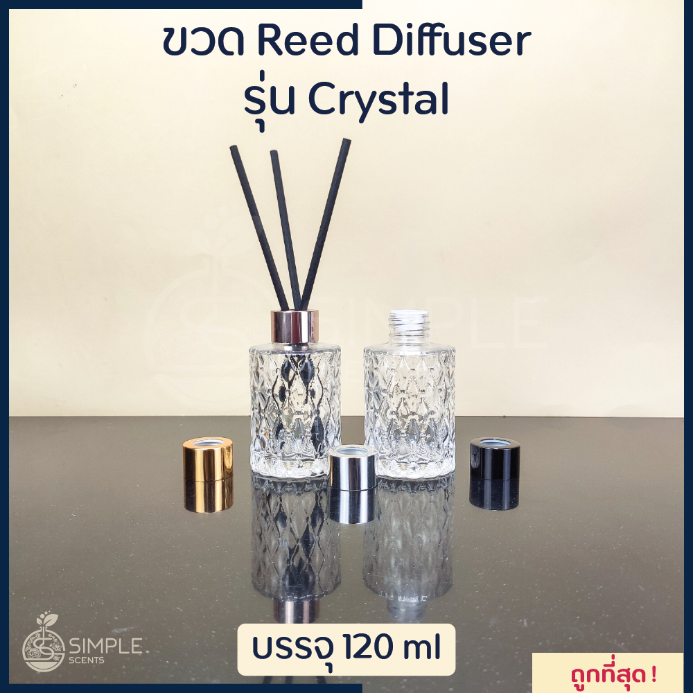ขวด Reed Diffuser รุ่น Crystal 120 ml / ขวดก้านไม้หอม | Shopee Thailand