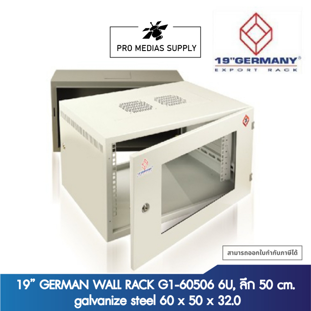19” GERMAN WALL RACK G1-60506 6U, ลึก 50 cm. galvanize steel 60 x 50 x ...