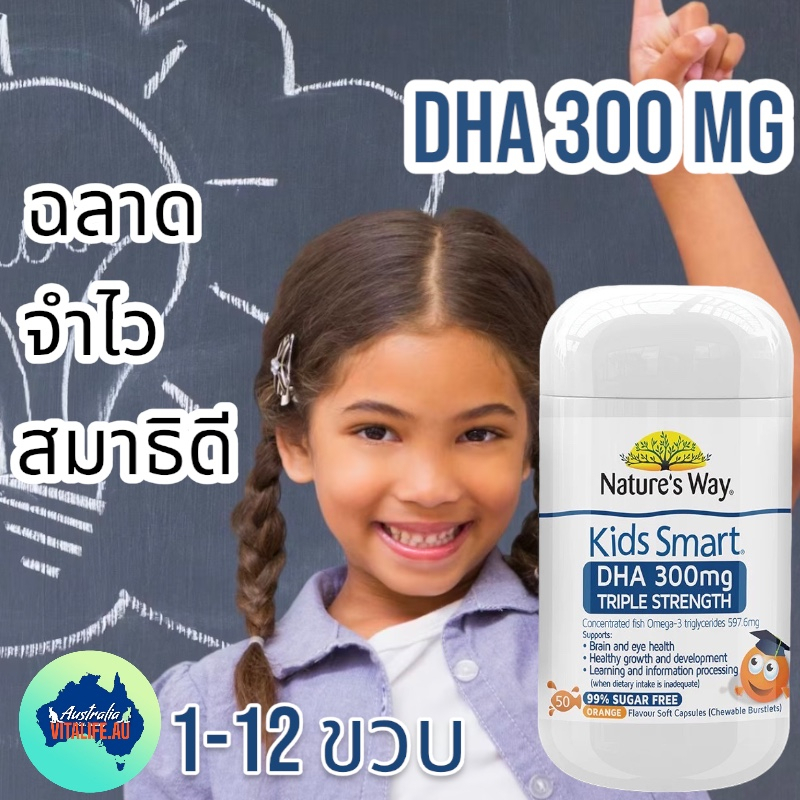 Nature's Way Kids Smart DHA 300mg Triple Strength 50 Soft Capsules ...