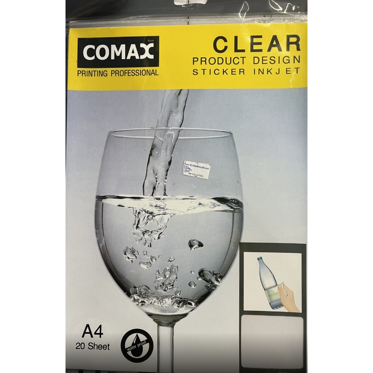 กระดาษสติ๊กเกอร์ พิมพ์รูป A4 ยี่ห้อ comax/20แผ่น | Shopee Thailand