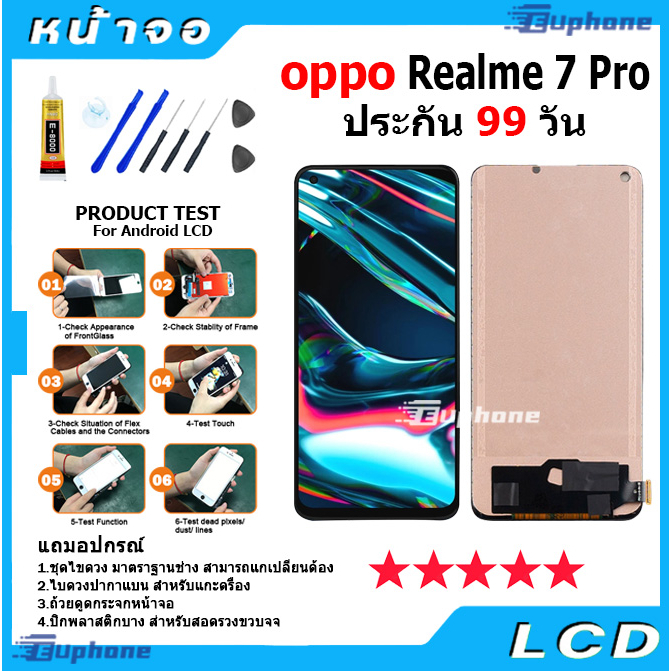 หน้าจอ oppo Realme 7 pro LCD Display จอ + ทัช งานแท้ อะไหล่มือถือ อิน ...