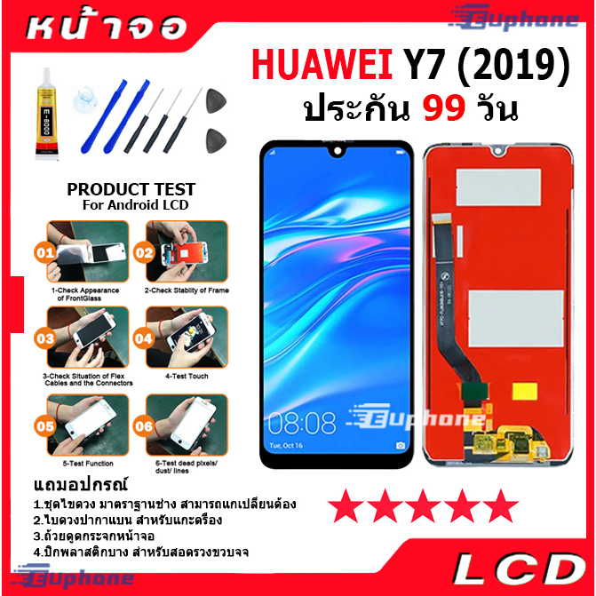 หน้าจอ LCD Display จอ + ทัช HUAWEI Y7(2019),Y7 pro(2019),DUB-LX2 อะไหล่ ...
