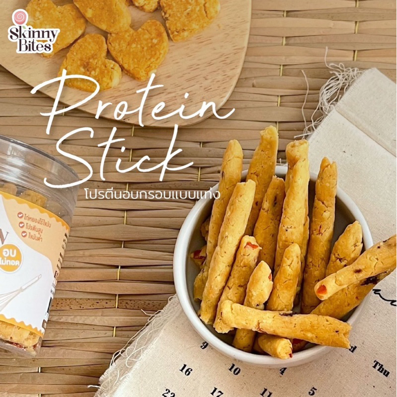 Skinnybites : Protein stick | Shopee Thailand