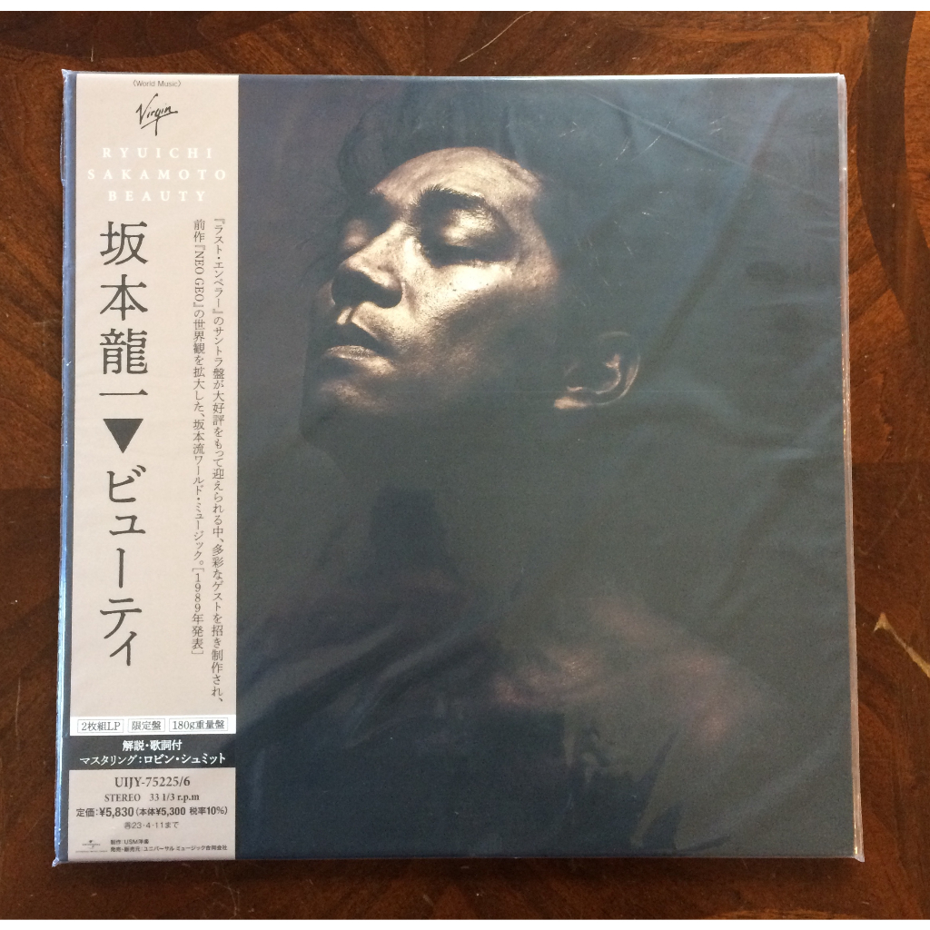 vinyl record 2 Lps: Ryuichi Sakamoto / Beauty (ผลิตจํานวนจํากัด) (บันทึก 180 กรัม) / ผลิตใน ...