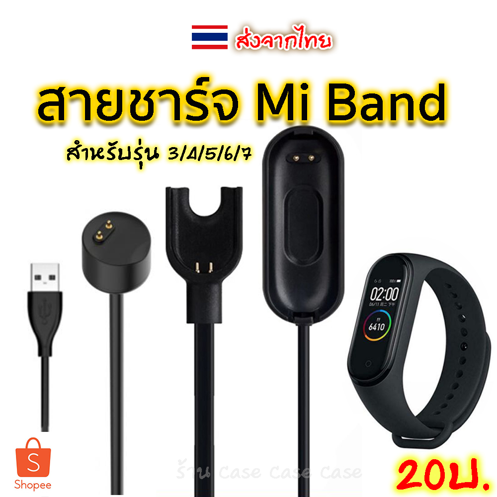 สายชาร์จนาฬิกา สายชาร์จ Mi Band charger Xiaomi miband5 USB miband2 miband3 miband4 miband 3 4 5 ...