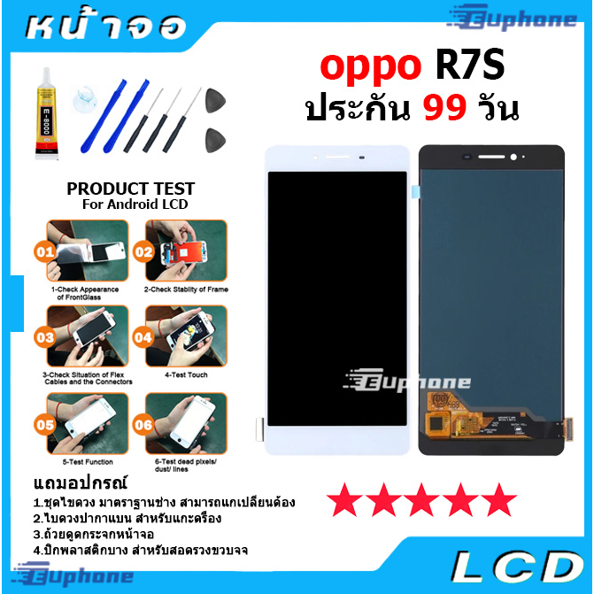 หน้าจอ LCD Display จอ + ทัช oppo R7S อะไหล่มือถือ อะไหล่ จอพร้อม ...