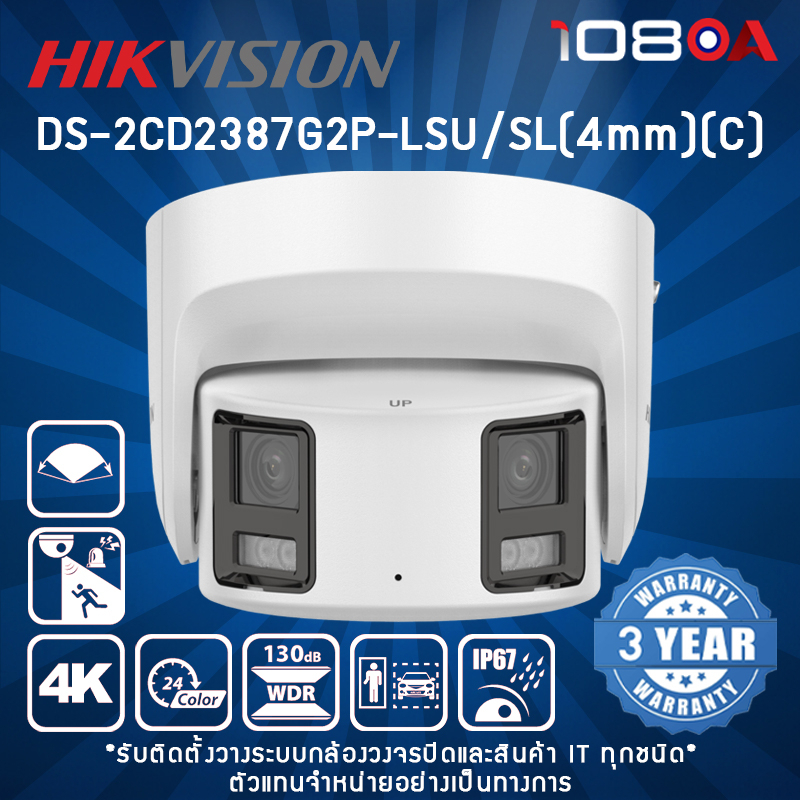 รอสินค้า 30 วัน DS-2CD2387G2P-LSU/SL(4mm)(C) Hikvision 8MP ColorVu กล้องวงจรปิด ประกันศูนย์ไทย ...
