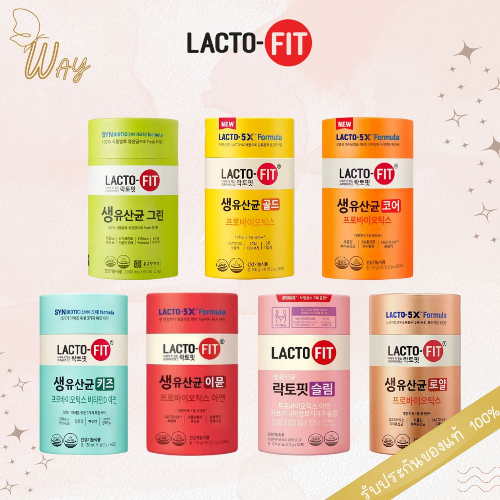 [กล่อง] แลคโตฟิต โพรไบโอติกส์ 120g Lacto-Fit Probiotics 120g | Shopee ...