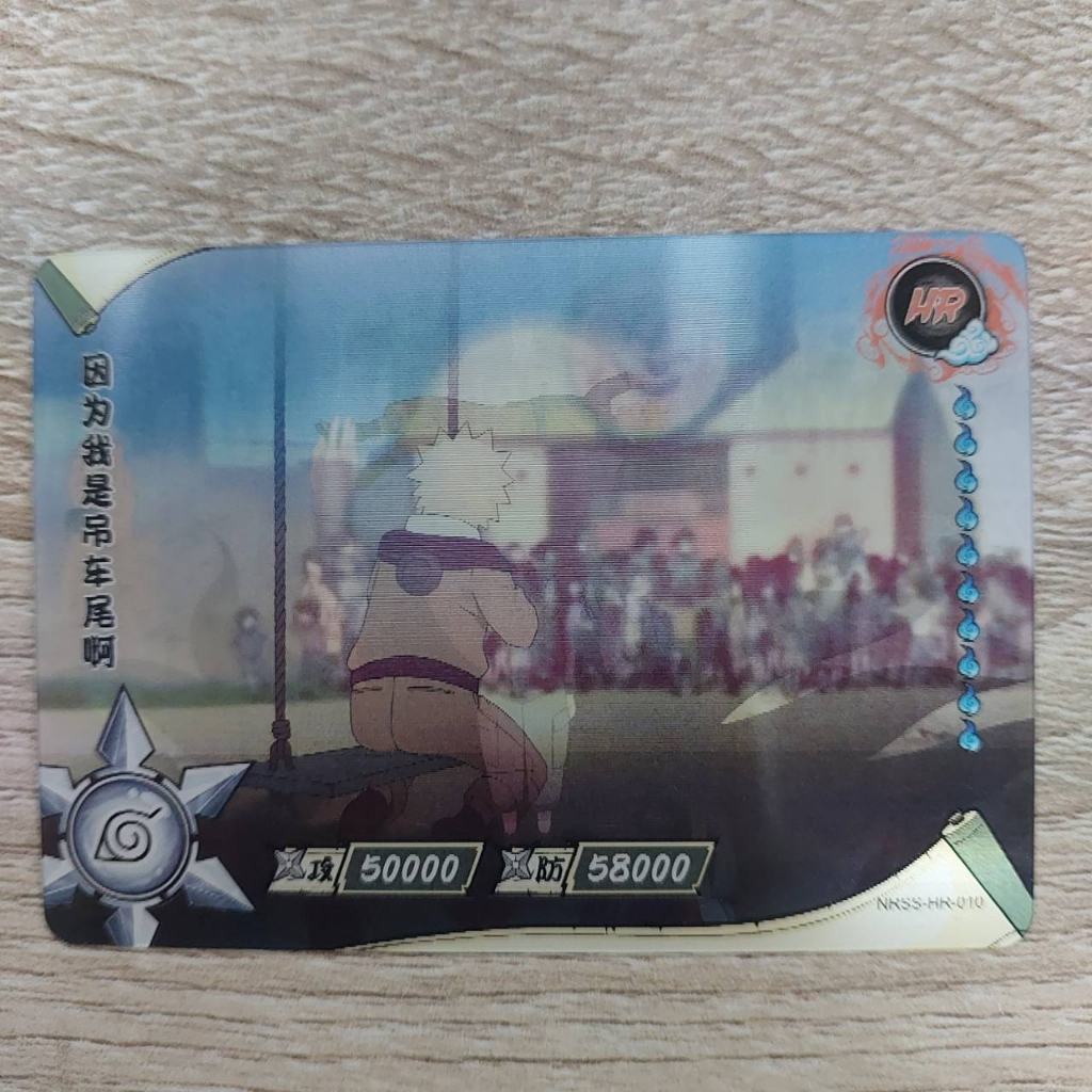การ์ดนารูโตะ HR Naruto HR card การ์ดStoryเรื่องราว ลิขสิทธิ์แท้ ล่าสุด04/07/2566 | Shopee Thailand